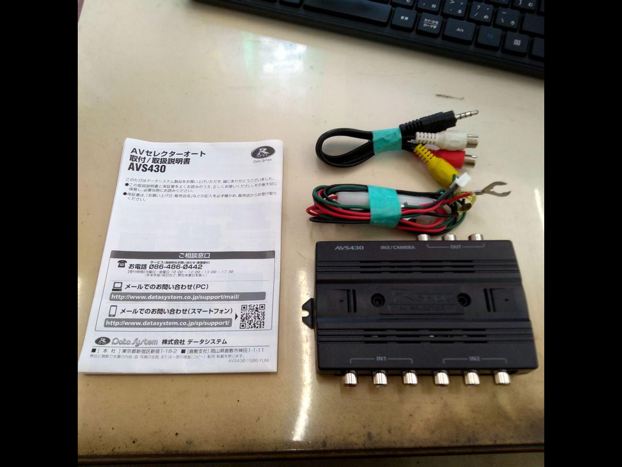 Datasystem R-SPEC AVセクレターオート AVS430 | カー用品 カーAVアクセサリー その他カーAVアクセサリーを通販で購入する | 中古カー＆バイク用品の販売ならアップガレージ