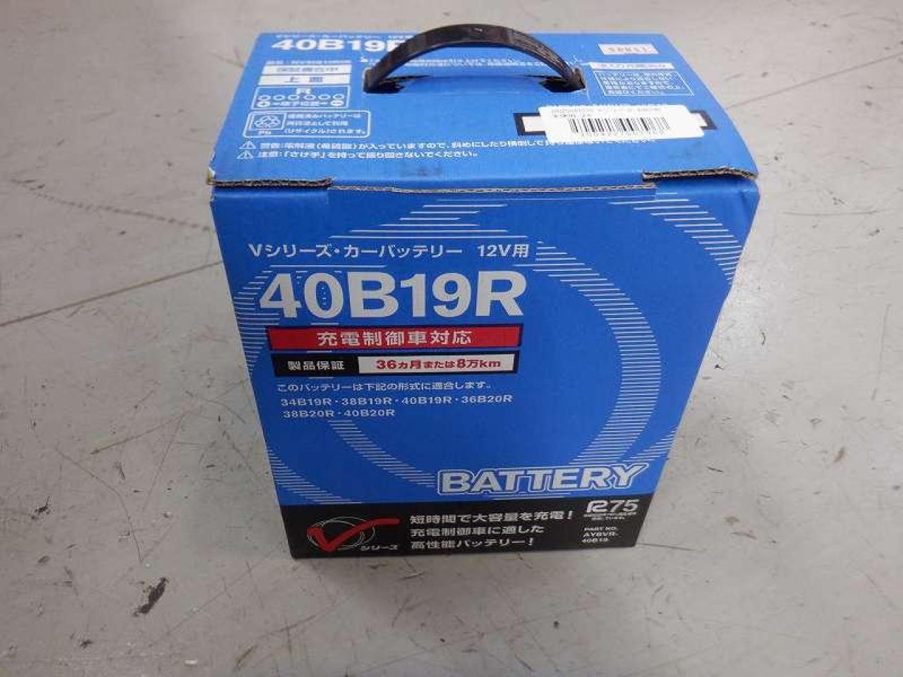 Vシリーズ 40B19R | カー用品 メンテナンス バッテリーを通販で購入する | 中古カー＆バイク用品の販売ならアップガレージ