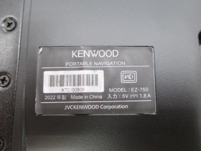 【KENWOOD】ココデス EZ-750 ポータブルナビ | カー用品 カーナビ(地デジ） ポータブルメモリーナビ（地デジ)を通販で購入する | 中古カー＆バイク用品の販売ならアップガレージ