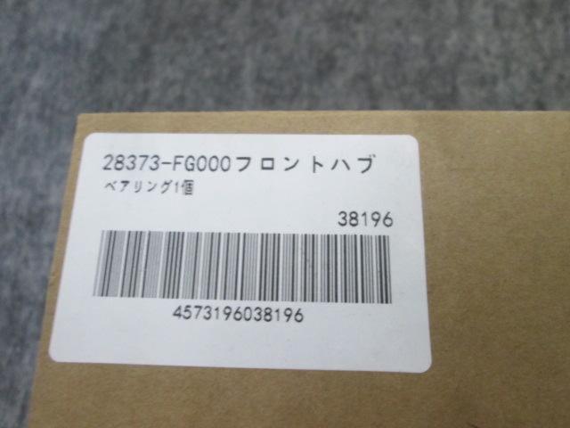 スバル レガシィ BP5フロント用 ハブベアリング 左右共通 2個 28373-FG000 WBH-719S 純正互換品 | 新古品 ...