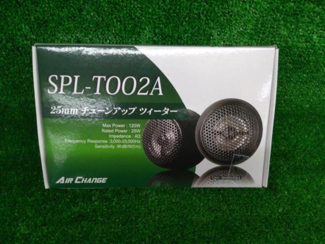 【AIR CHANGE】SPL-T002Aツィーター | 新古品 | アップガレージ 八戸店 | カー用品 スピーカー ツイーターを通販で購入 ...