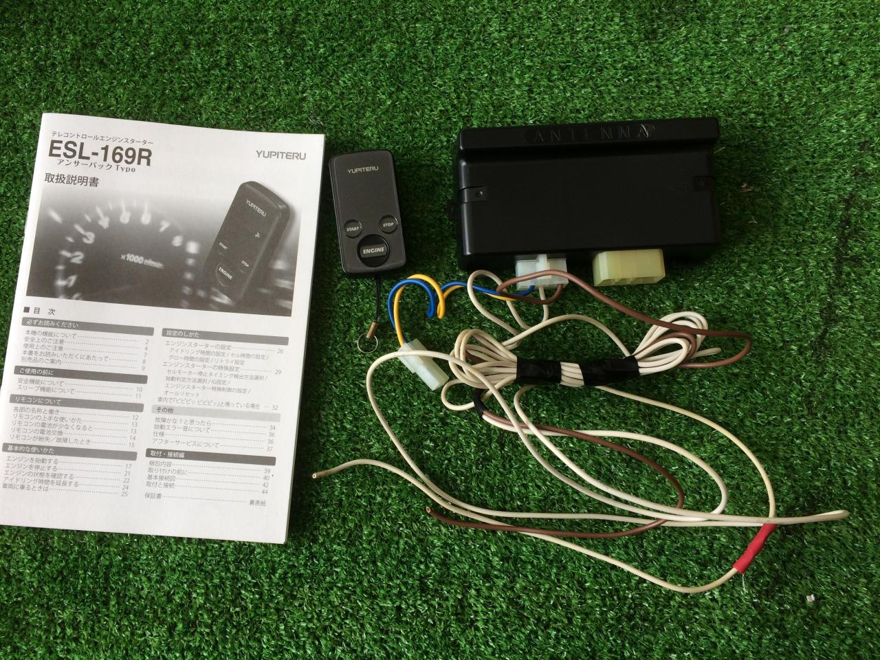 YUPITERU ESL-169R リモコンエンジンスターター | カー用品 電装系 エンジンスターターを通販で購入する | 中古カー＆バイク ...