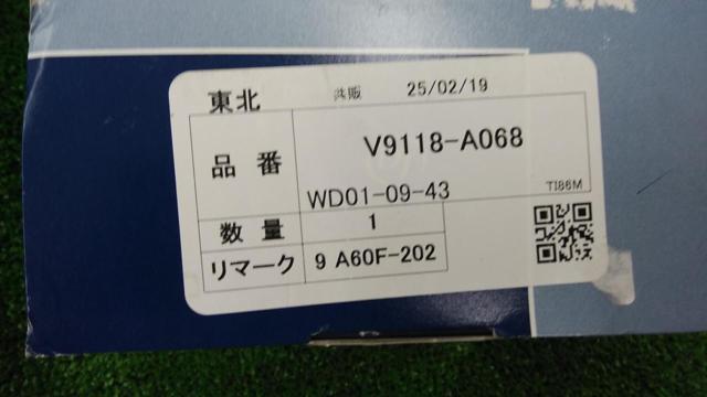 【トヨタ純正】V9118-A068 | カー用品 ブレーキ系 ブレーキパッド・シューを通販で購入する | 中古カー＆バイク用品の販売ならアップガレージ