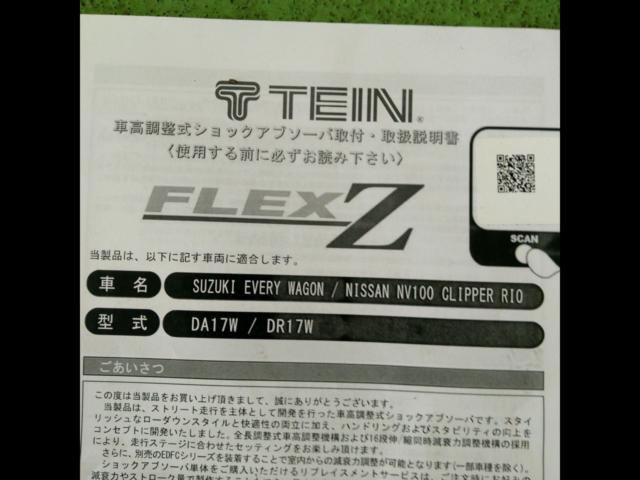 【TEIN】FLEX Z | カー用品 足まわり 車高調を通販で購入する | 中古カー＆バイク用品の販売ならアップガレージ