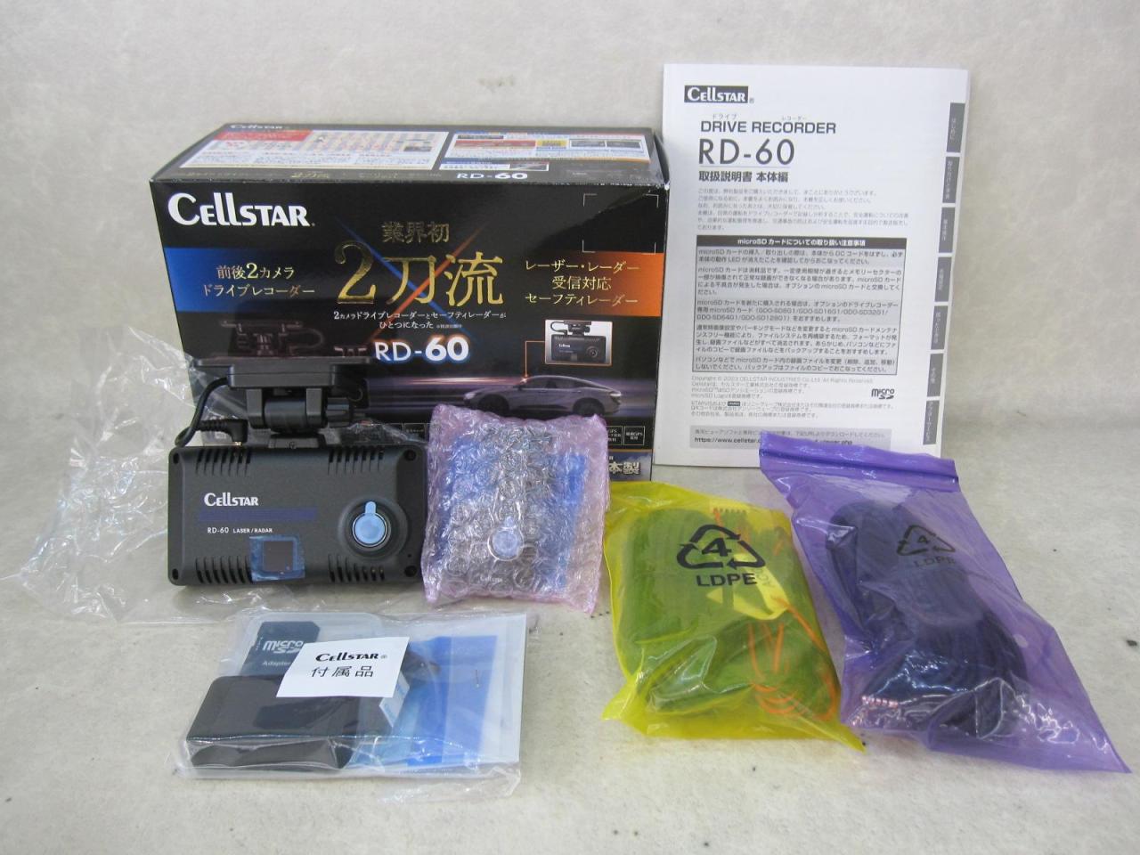 【CELLSTAR】RD-60 前後2カメラドライブレコーダー | 新古品 | アップガレージ 半田武豊店 | カー用品 カーAVアクセサリー ドライブレコーダーを通販で購入する | 中古カー ...