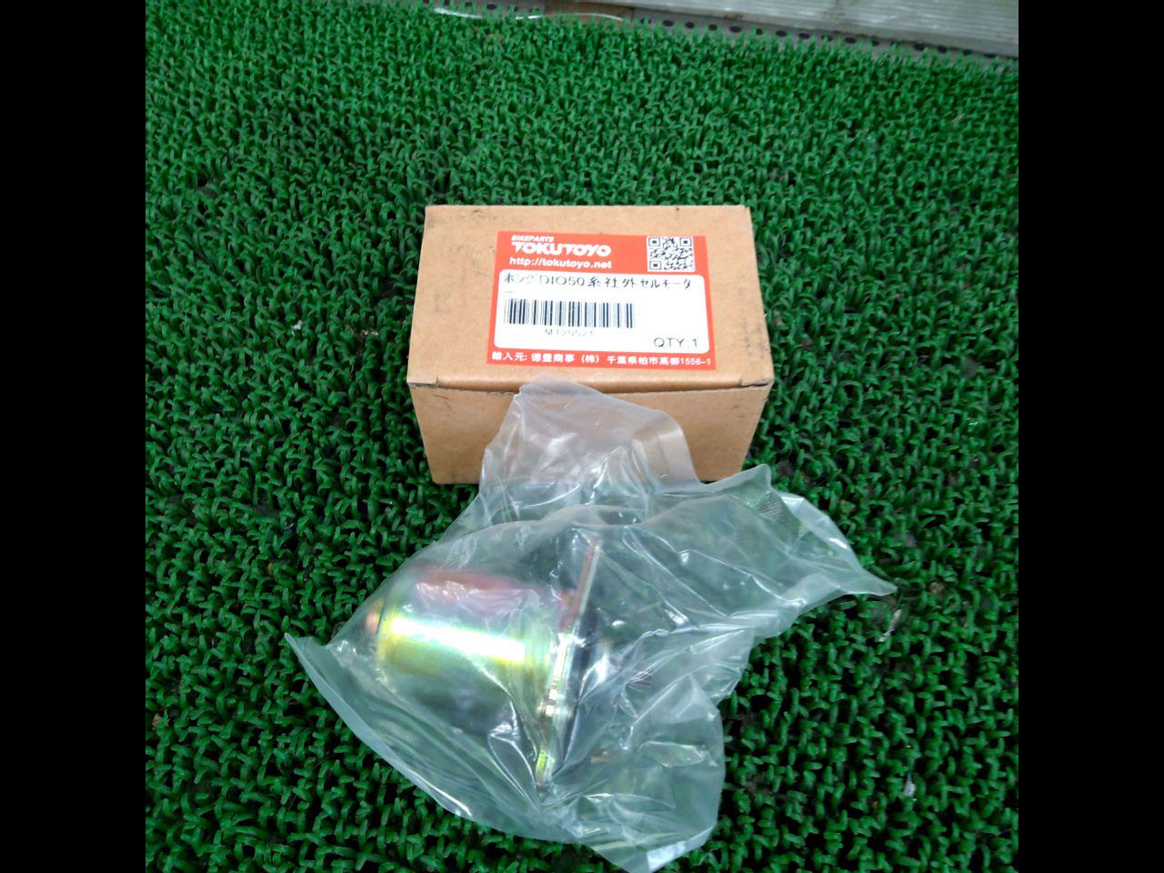 TOKUTOYO セルモーター 【Dio AF18/AF25 AF28/AF27 AF34/AF35 AF24/AF30/AF31】 | バイク用品 電装品 その他電装品(二輪)を通販で購入 ...