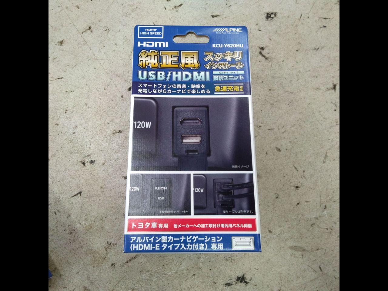 ALPINE KCU-Y620HU 2020年製以降アルパインカーナビNXシリーズ専用ビルトインUSB/HDMI接続ユニットトヨタ車アクセサリーソケット向け/汎用取付パネル付き | カー用品 ...