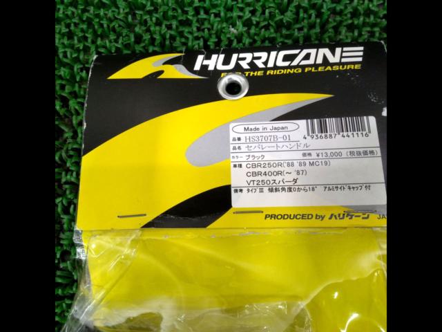 HURRICANE(ハリケーン) セパレートハンドルTYPEⅢ HS3707B-01 CBR250RR(MC19･’88-’89)など | バイク用品 ハンドル・ハンドル廻り その他ハンドル ...