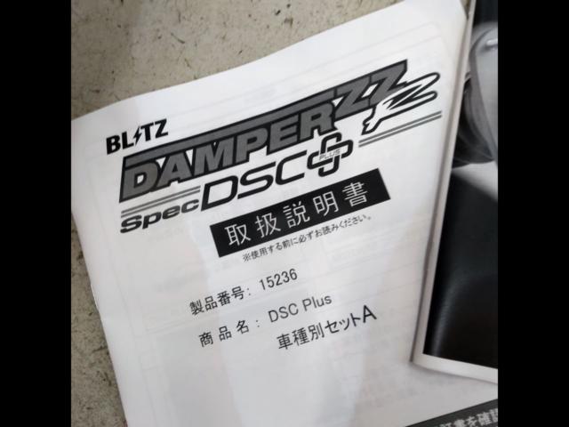 BLITZ DAMPER ZZ-R SpecDSC PLUS 減衰コントローラー | 中古品 | アップガレージ 国立府中インター店 | カー用品 足まわり エアサスコントーラー/減衰力 ...