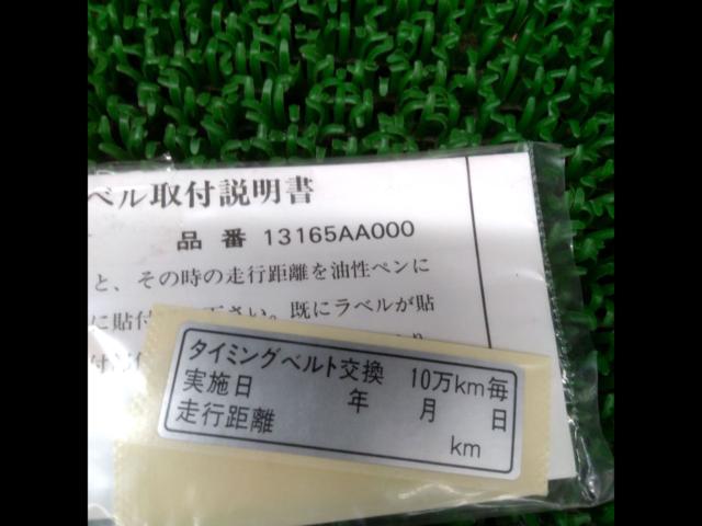 STI タイミングベルト ST130284S000 | 新古品 | アップガレージ 越谷店 | カー用品 その他(カスタム・チューニング ...