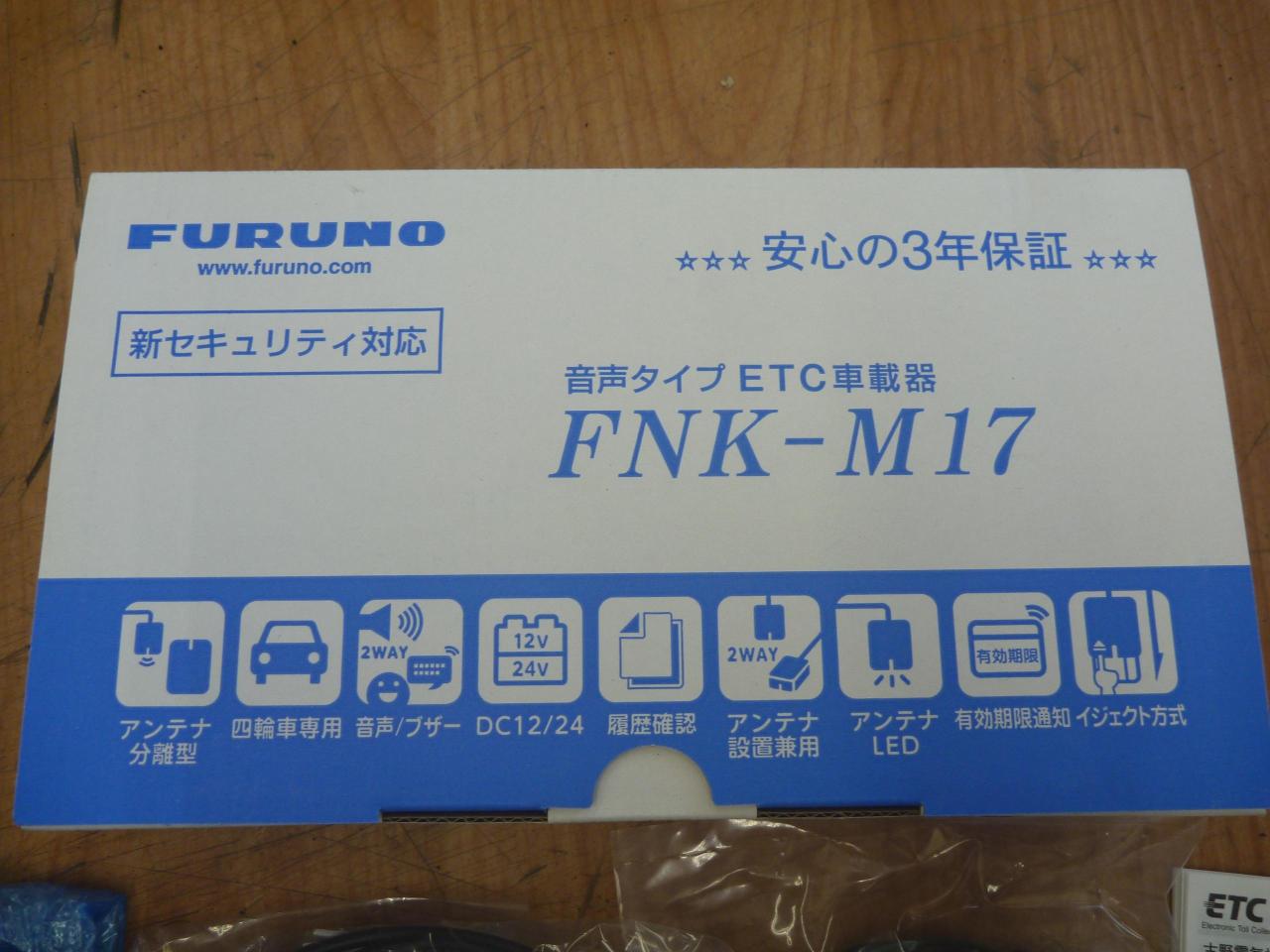 FURUNO FNK-M17 音声タイプETC車載器 | カー用品 ETC アンテナ分離型を通販で購入する | 中古カー＆バイク用品の販売なら ...