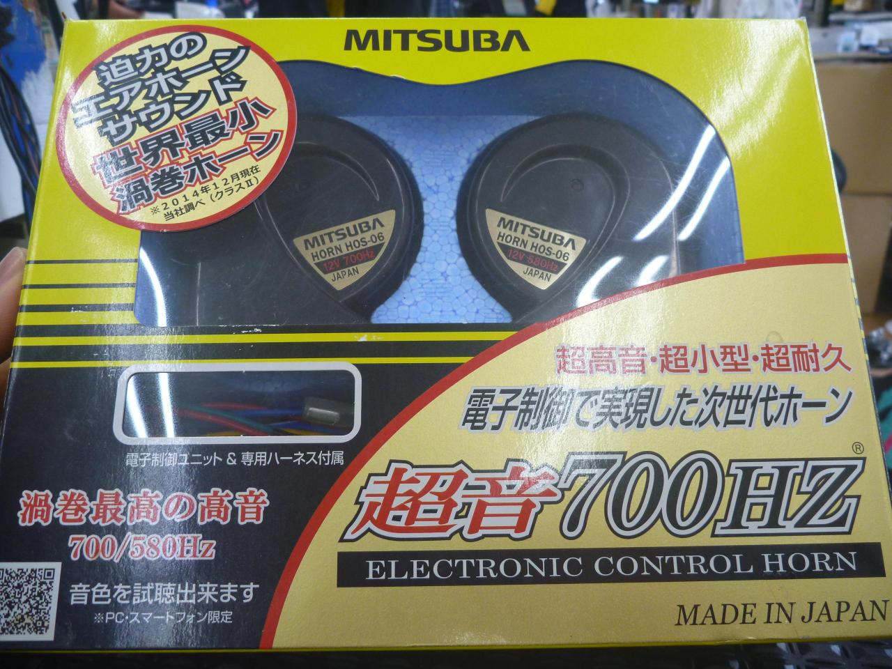 MITSUBA 超音700HZ HOS-06B | カー用品 電装系 ホーンを通販で購入する | 中古カー＆バイク用品の販売ならアップガレージ