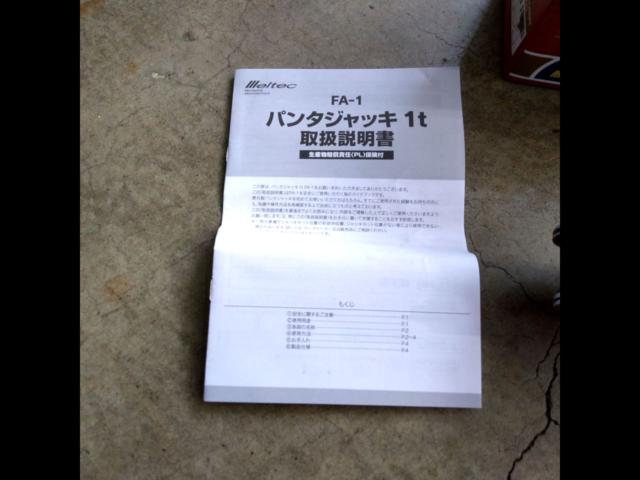 Meltec FA-1 パンタジャッキ | カー用品 メンテナンス 工具を通販で購入する | 中古カー＆バイク用品の販売ならアップガレージ