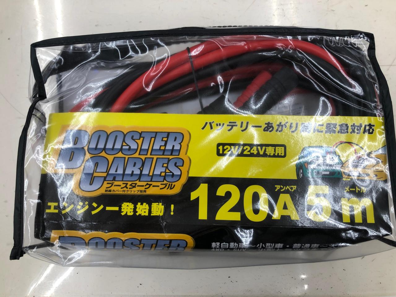 ブースターケーブル SC-004 120A 5m | 総合リユース 切断機 その他を通販で購入する | 中古カー＆バイク用品の販売ならアップガレージ