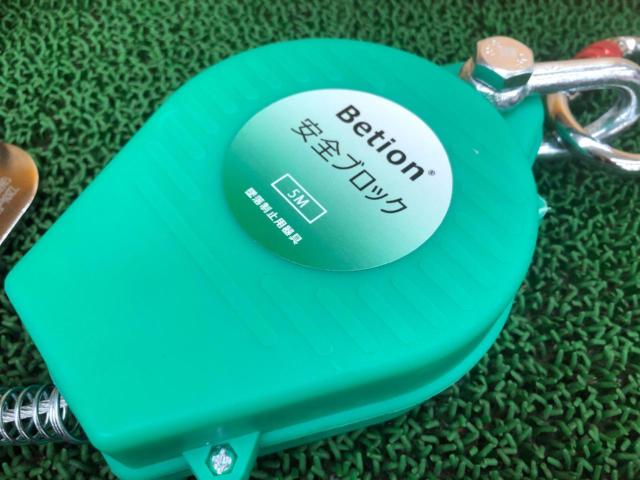 Betion 墜落制止用器具 5m | 新古品 | アップガレージ 東村山店 | 総合リユース その他を通販で購入する | 中古カー＆バイク用 ...