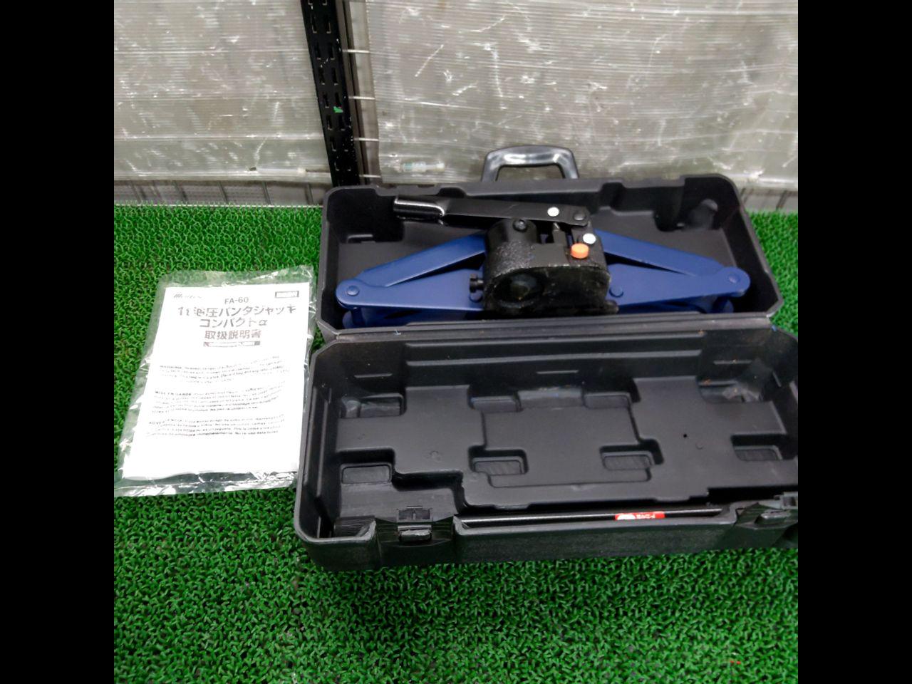 Meltec FA-60 1t油圧パンタジャッキ コンパクトα | 総合リユース 自動車整備工具 パンタグラフジャッキを通販で購入する | 中古カー＆バイク用品の販売ならアップガレージ