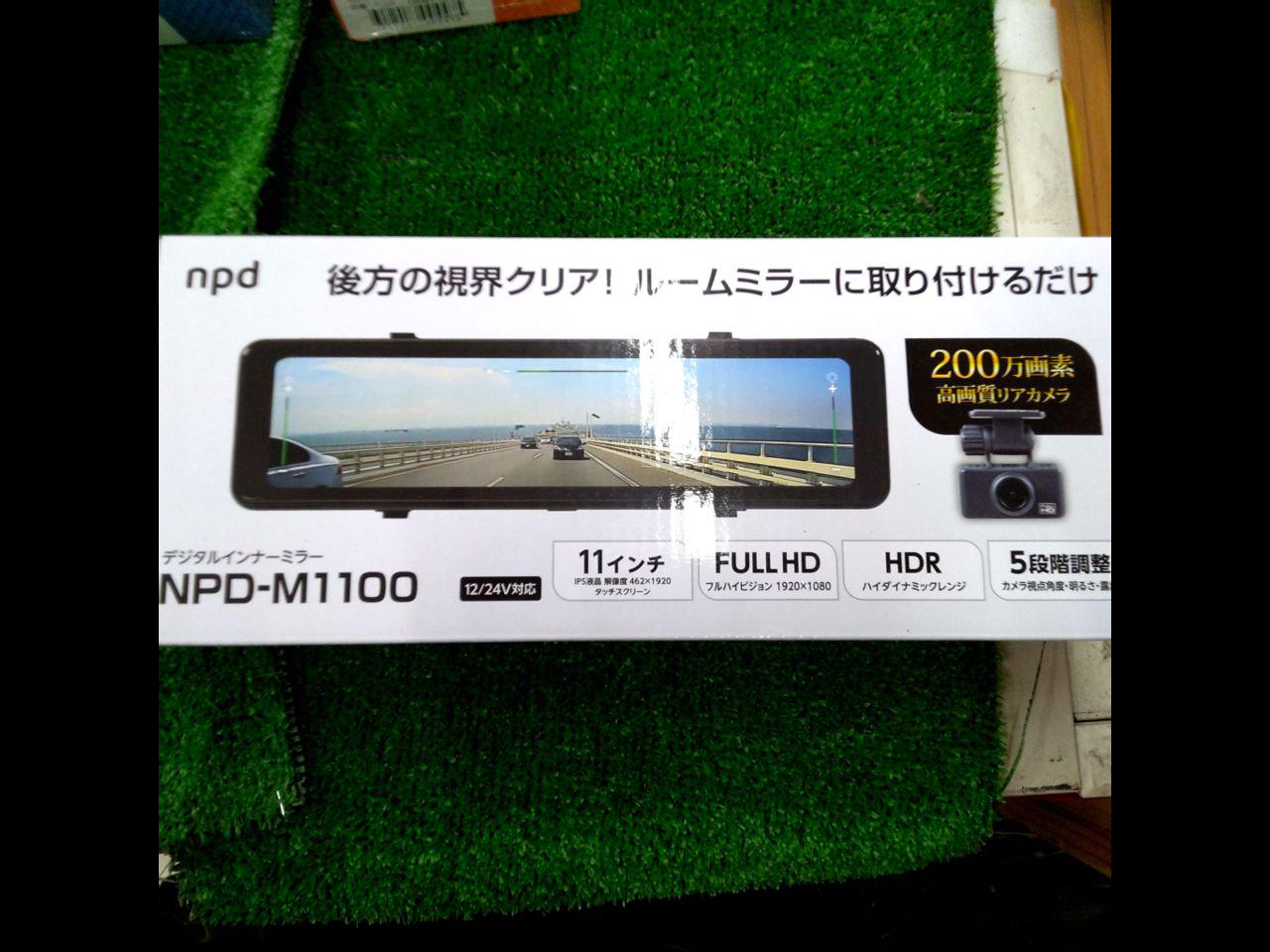 NPLACE デジタルインナーミラー 品番:NPD-M1100 | カー用品 カーAVアクセサリー バックカメラを通販で購入する | 中古カー＆バイク用品の販売ならアップガレージ