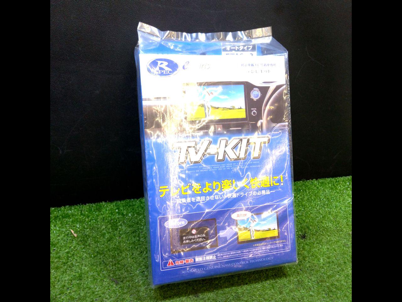 Data System FTA638 テレビキット オートタイプ | カー用品 カーAVアクセサリー テレビアクセサリーを通販で購入する | 中古カー＆バイク用品の販売ならアップガレージ