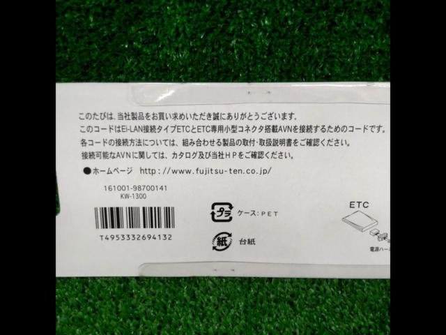 ECLIPSE KW-1300 ETC用Ei-LAN変換コード | カー用品 カーAVアクセサリー オーディオカプラー・ケーブル類を通販で購入する | 中古カー＆バイク用品の販売ならアップガレージ