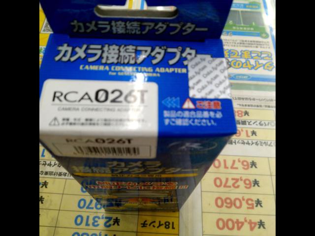 Data System カメラ接続アダプター RCA026T | 中古品 | アップガレージ 東村山店 | カー用品 カーAVアクセサリー ナビアクセサリーを通販で購入する | 中古カー ...