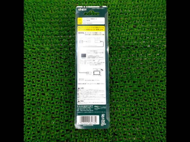 ENDY EVC-930HS バックカメラ接続キット ホンダ車用 | カー用品 カーAVアクセサリー オーディオカプラー・ケーブル類を通販で購入する | 中古カー＆バイク用品の販売ならアップガレージ