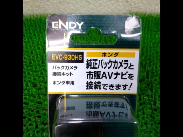 ENDY EVC-930HS バックカメラ接続キット ホンダ車用 | カー用品 カーAVアクセサリー オーディオカプラー・ケーブル類を通販で購入する | 中古カー＆バイク用品の販売ならアップガレージ
