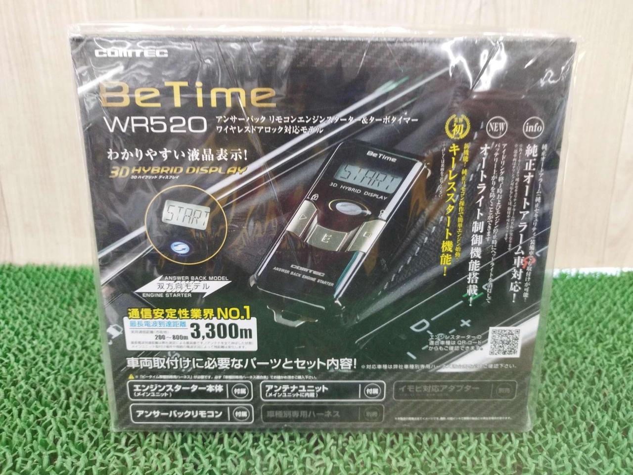COMTEC(コムテック) Be-time WR520 アンサーバック付きエンジンスターター&ターボタイマー ドアロックモデル | カー用品 電装系 エンジンスターターを通販で購入する ...