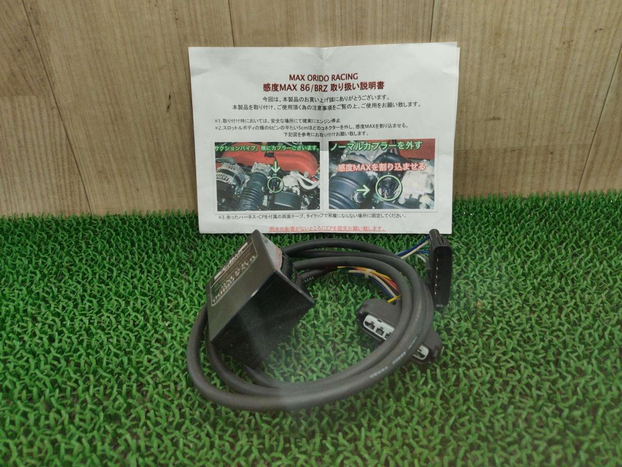 ★86/BRZ★ MAX ORIDO RACING KANDO MAX(感度MAX) スロットルコントローラー | カー用品 電装系 その他電装系を通販で購入する | 中古カー＆バイク用品の ...