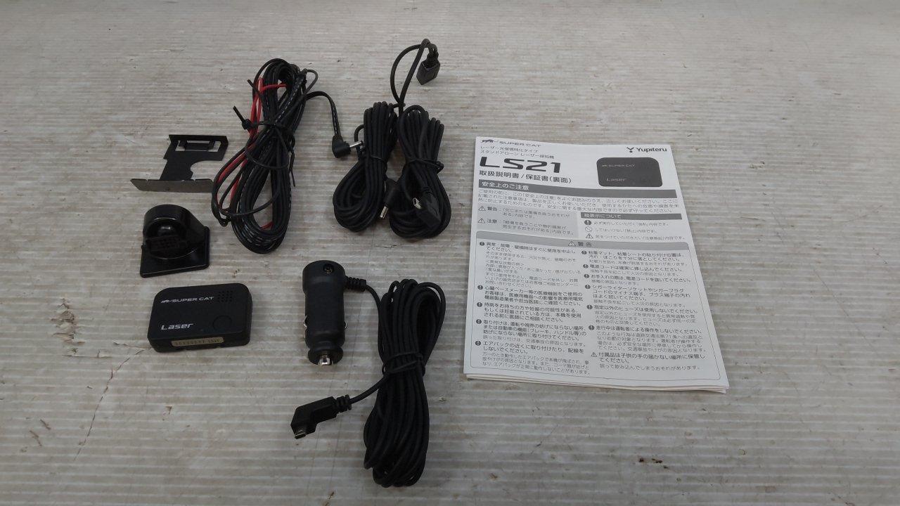 YUPITERU LS21 レーザー光受信特化タイプ | カー用品 電装系 レーダー探知機を通販で購入する | 中古カー＆バイク用品の販売ならアップガレージ