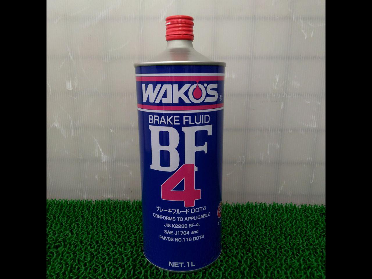 WAKO’S BF-4 ブレーキフルード DOT4 T131 | カー用品 ブレーキ系 その他ブレーキ系を通販で購入する | 中古カー＆バイク用品の販売ならアップガレージ