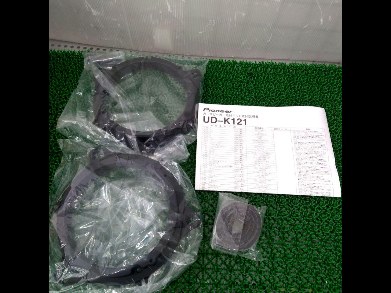 carrozzeria UD-K121 スピーカー取付キット | 新古品 | アップガレージ 昭島店 | カー用品 スピーカー その他スピーカーを通販で購入する | 中古カー＆バイク用品の販売 ...