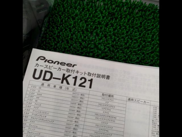 carrozzeria UD-K121 スピーカー取付キット | 新古品 | アップガレージ 昭島店 | カー用品 スピーカー その他 ...
