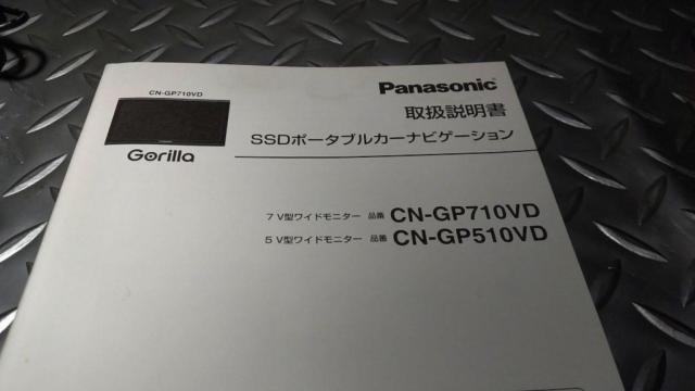 Panasonic GORILLA CN-GP510VD 5V型ワイドSSDポータブルナビゲーション | カー用品 カーナビ(地デジ） ポータブルメモリーナビ（地デジ)を通販で購入する ...