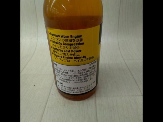 【RISLONE】 コンプレッションリペア 370ml エンジンオイル添加剤 | カー用品 ケミカル用品 その他ケミカル用品を通販で購入する | 中古カー＆バイク用品の販売ならアップガレージ