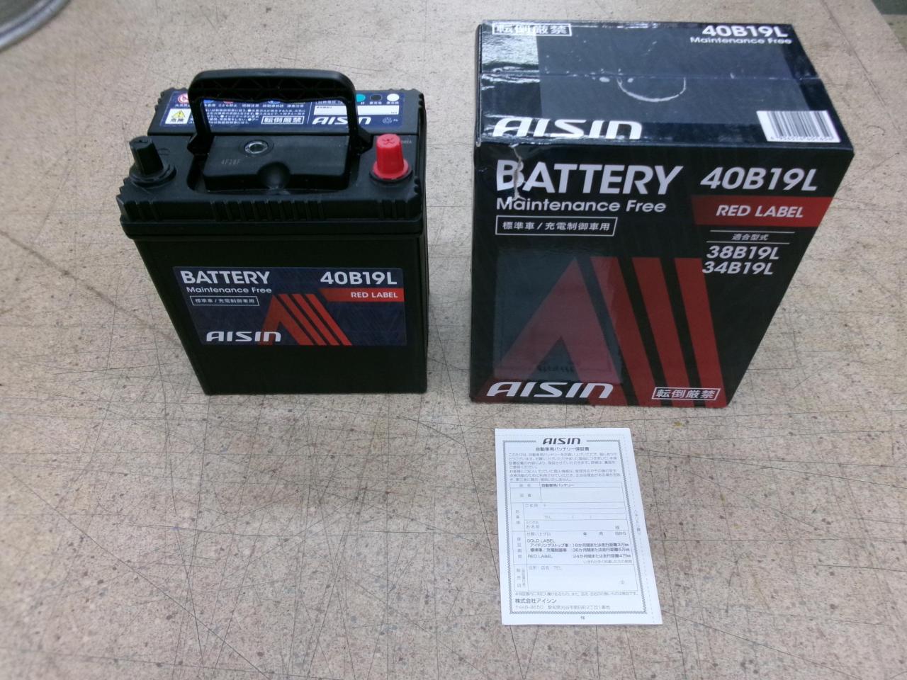 AISIN RED LABEL | 新古品 | アップガレージ 松山店 | カー用品 メンテナンス バッテリーを通販で購入する | 中古カー ...
