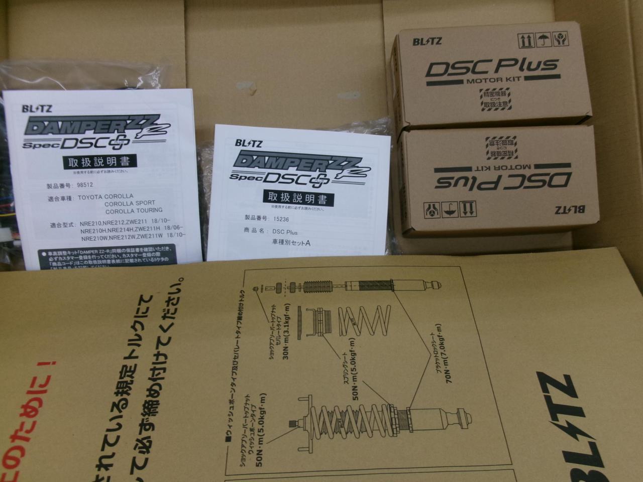 BLITZ DAMPER ZZR SPEC DSC Plus/+ 【98512】 ※GPSセンサーキット付 | カー用品 足まわり 車高調を通販で購入する | 中古カー＆バイク用品の販売なら ...