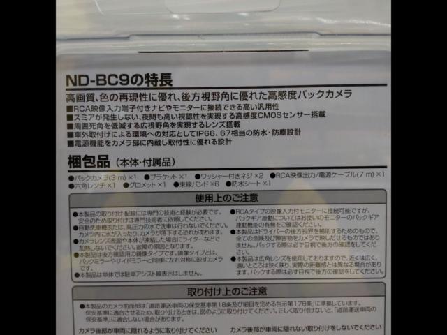 carrozzeria ND-BC9 | 新古品 | アップガレージ 小牧南インター店 | カー用品 カーAVアクセサリー バックカメラを通販 ...