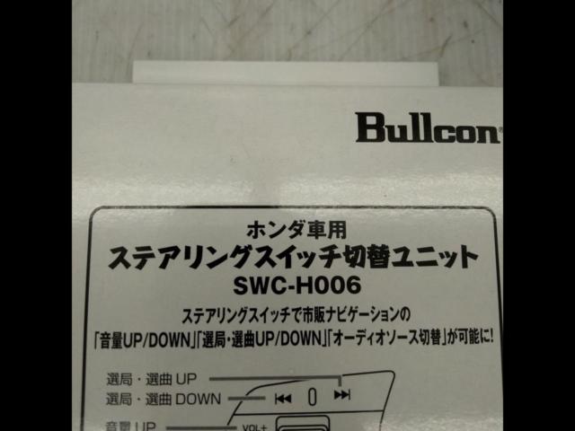 Bullcon SWC-H006 ステアリングスイッチ切替ユニット ステップワゴン/N-BOX RP6/RP7/RP8/JF5/JF6用 | カー用品 カーAVアクセサリー オーディオカプラー ...