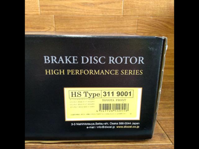 DIXCEL HS TYPE ブレーキ ディスクスリットローター | 中古品 | アップガレージ 豊明・国1店 | カー用品 ブレーキ系 ローターを通販で購入する | 中古カー＆バイク用品の ...