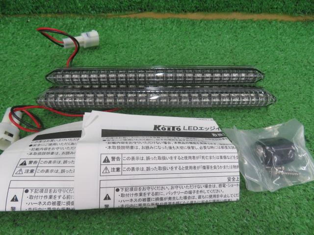 KOITO LEDエッジイルミ シャイン(コネクタ付) 2個セット | カー用品 バルブ・HID その他HID・バルブを通販で購入する ...