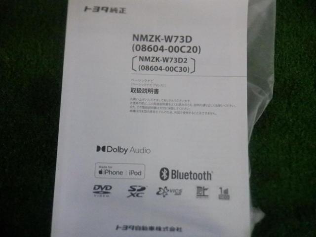 トヨタ純正 NMZK-W73D【2023年モデル】 | 中古品 | アップガレージ 京都八幡店 | カー用品 カーナビ(地デジ） AV一体メモリーナビ（地デジ）を通販で購入する | 中古カー ...