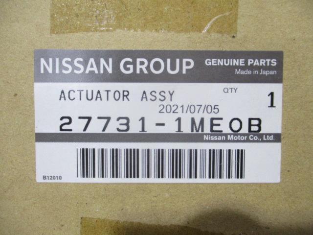 NISSAN (日産) 純正部品 アクチエーター アッセンブリー モード 品番27731-1ME0B 未使用品 | 新古品 | アップガレージ ...