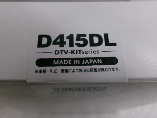 DataSystem DTV-KIT D415DL | 新古品 | アップガレージ 広島中央店 | カー用品 カーAVアクセサリー ナビ ...