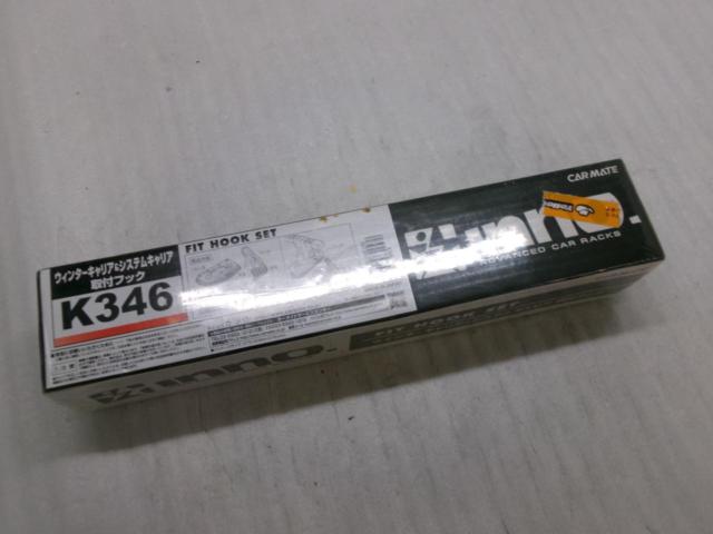 INNO K346 | 新古品 | アップガレージ 広島中央店 | カー用品 キャリア その他キャリアを通販で購入する | 中古カー＆バイク用 ...