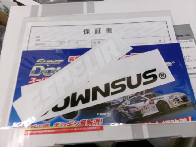 ESPELIR SUPER DOWNSUS | 新古品 | アップガレージ 広島中央店 | カー用品 足まわり サスを通販で購入する | 中古カー＆バイク用品の販売ならアップガレージ