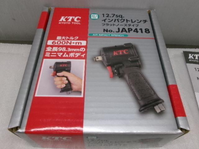KTC インパクトレンチ No.JAP418 | 新古品 | アップガレージ 広島中央店 | カー用品 メンテナンス 工具を通販で購入する | 中古カー＆バイク用品の販売ならアップガレージ