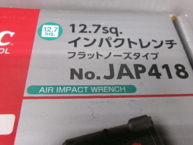KTC インパクトレンチ No.JAP418 | 新古品 | アップガレージ 広島中央店 | カー用品 メンテナンス 工具を通販で購入する | 中古カー＆バイク用品の販売ならアップガレージ