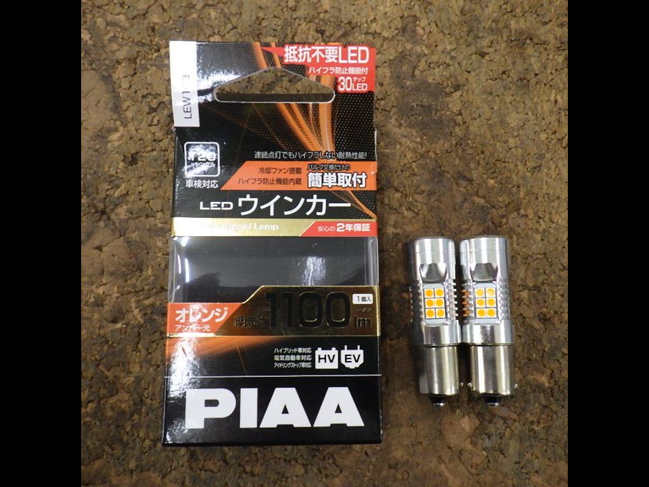 PIAA LED ウィンカー T20 | カー用品 ボディパーツ その他レンズ関連を通販で購入する | 中古カー＆バイク用品の販売ならアップガレージ