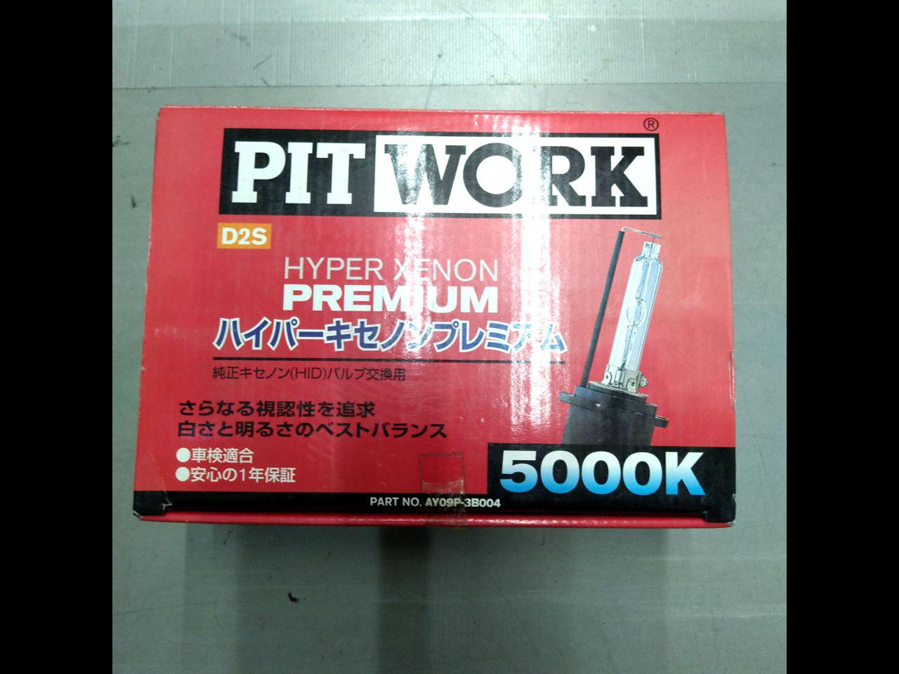 PITWORK ハイパーキセノンプレミアム 5000K D2S 2個セット | カー用品 バルブ・HID HIDバルブを通販で購入する | 中古カー＆バイク用品の販売ならアップガレージ