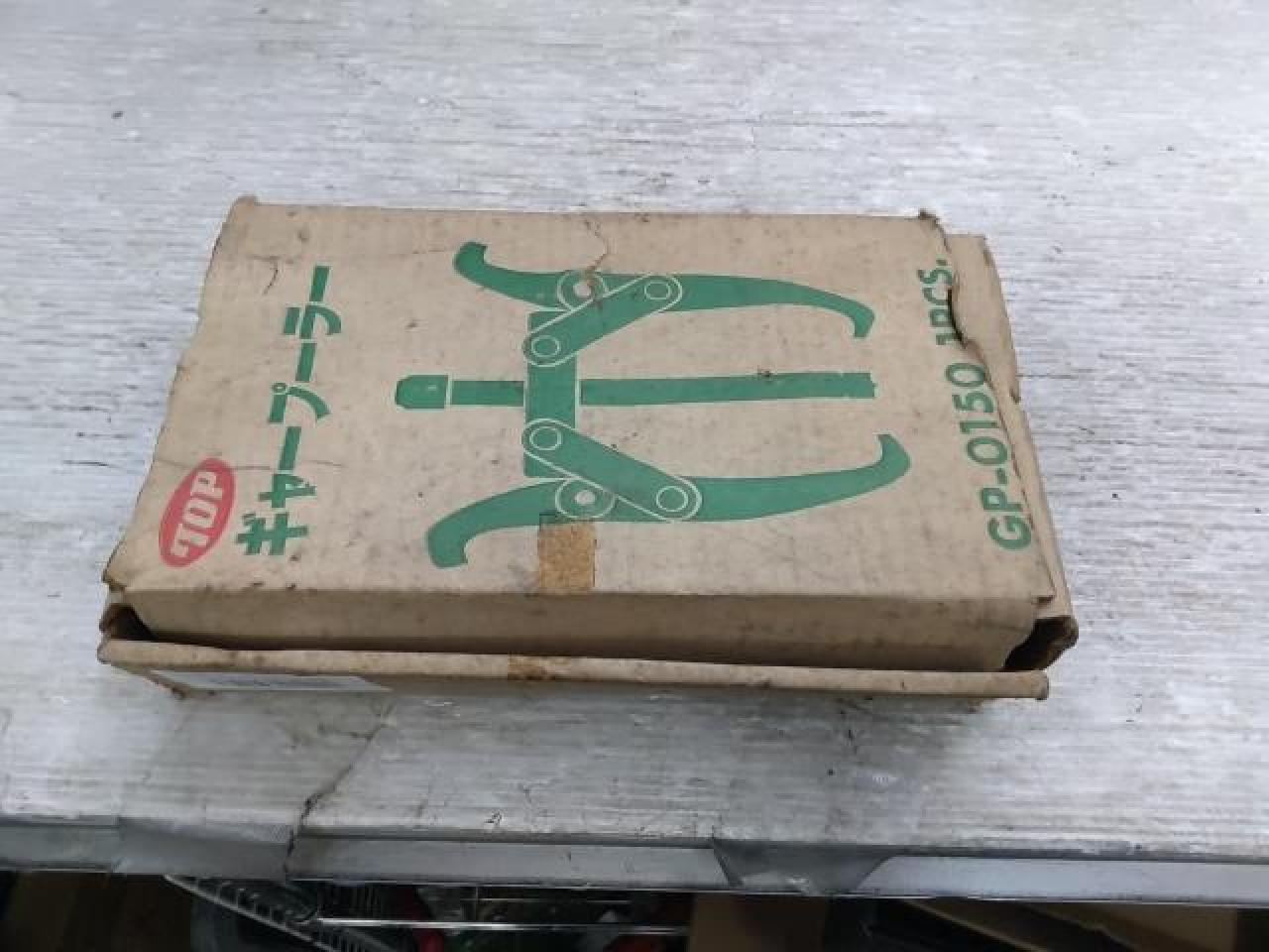 【WG】TOP ギヤプーラー GP150 | 総合リユース 自動車整備工具 その他を通販で購入する | 中古カー＆バイク用品の販売ならアップガレージ